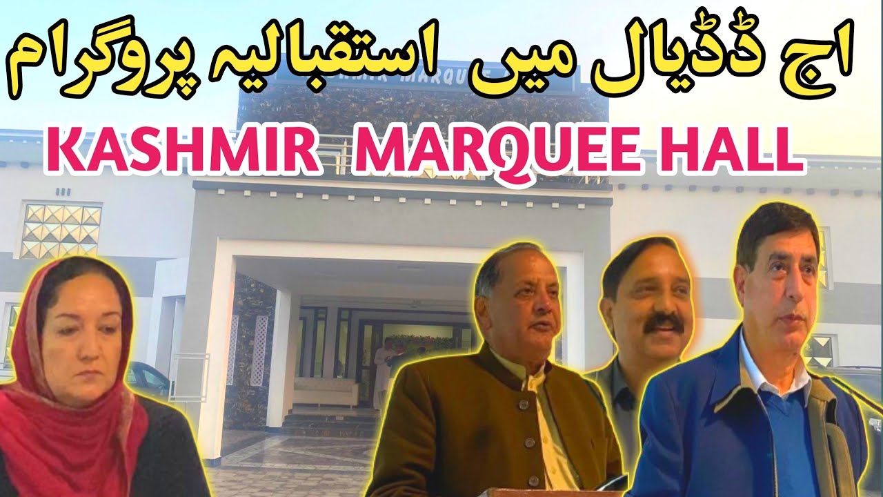 Today Reception program at Dadyal Kashmir MARQUEE Hall/political Masood ...