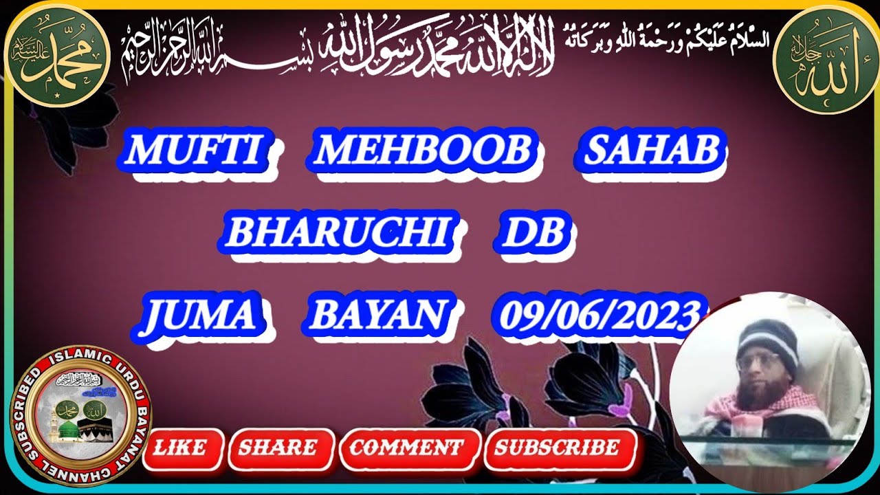 MUFTI MEHBOOB SAHAB BHARUCHI DB JUMA BAYAN 09/06/2023 - YouTube