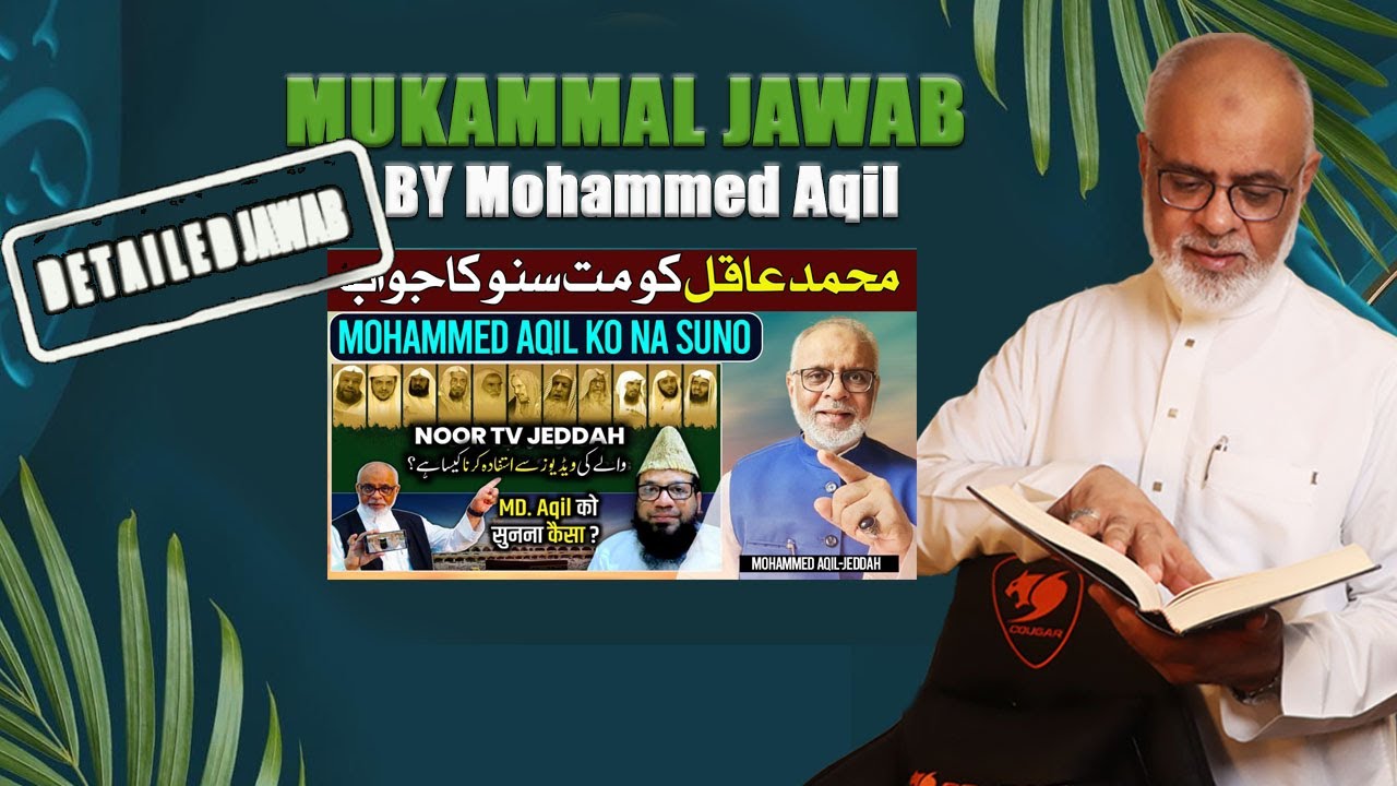 Sh Mohammed Rehmani Ko DETAILED JAWAB | NoorTV Se ilm Hasil Karna ...