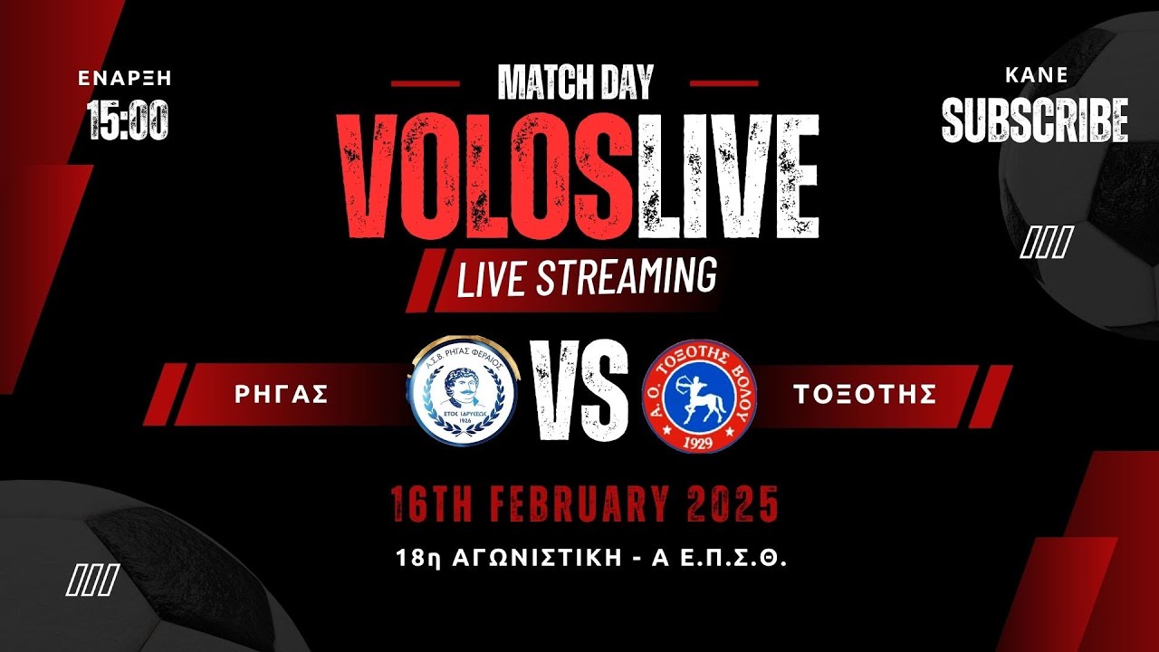 LIVE Ρήγας Φεραίος - Τοξότης Βόλου | 18η Αγωνιστική Α Ε.Π.Σ.Θ. - YouTube