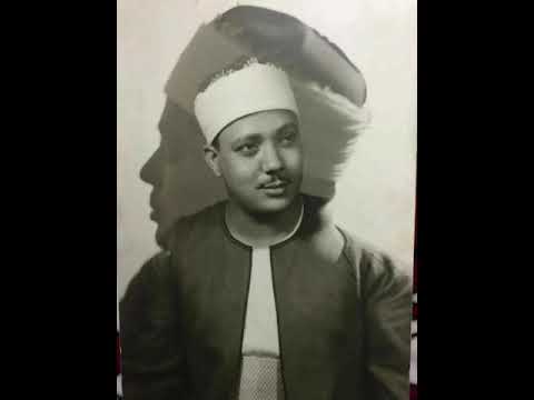 Abdulbasit Abdussamed İnşikak Suresi Mazi Mescidi 1956 Suriye