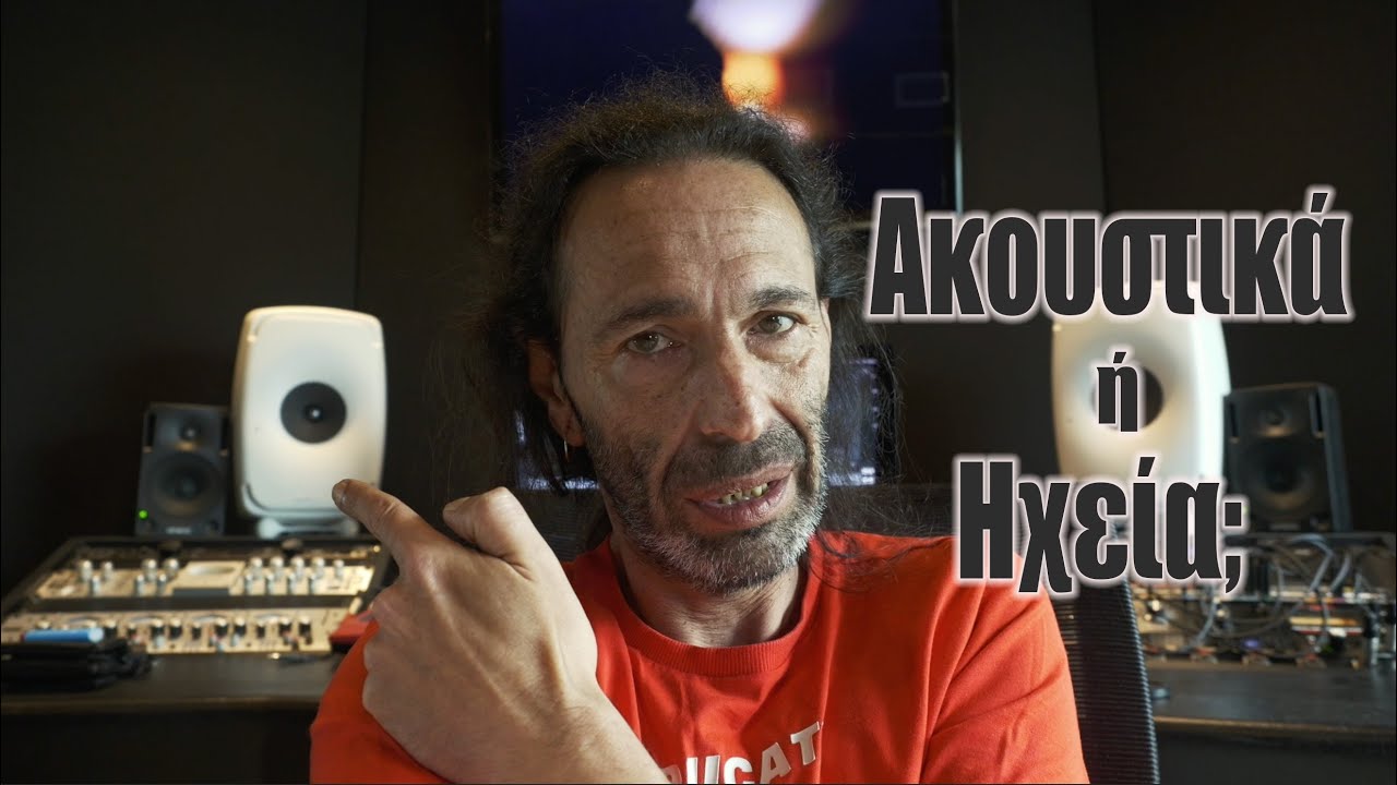 Ακουστικά ή Ηχεία; - YouTube