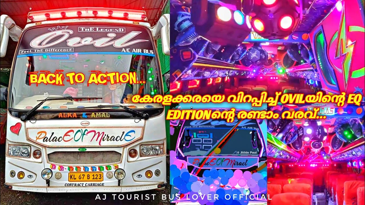 💥കേരളക്കരയെ വിറപ്പിച്ച് OVILയിന്റെ EQ EDITIONന്റെ രണ്ടാം വരവ്...😈/BACK ...
