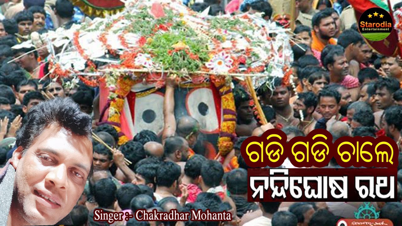 Godi Godi Chale Nandighosa Ratha // New Odia Bhajan Video // Chakradhar ...