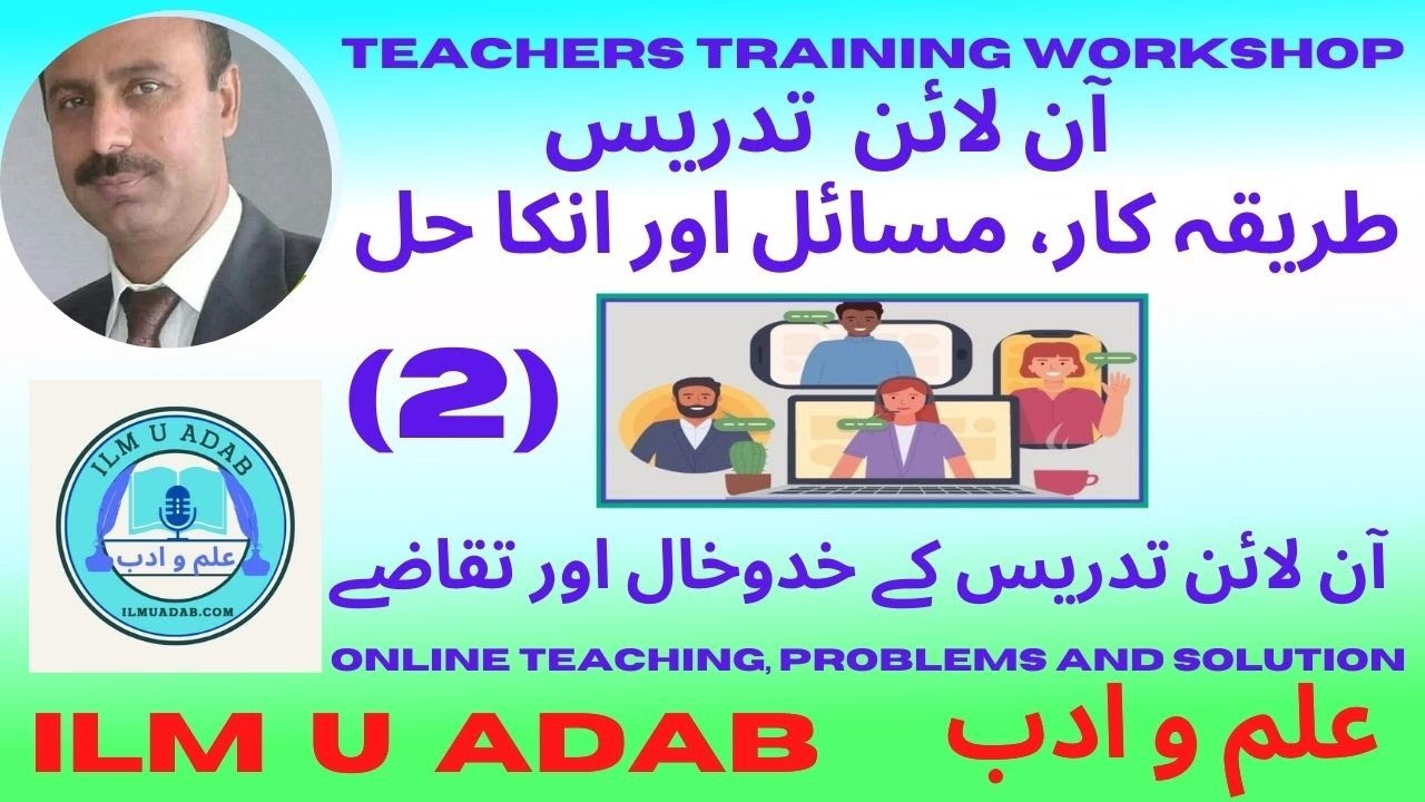 Online teaching, Guideline, Problems and Solution -2 ( آن لائن تدریس ...