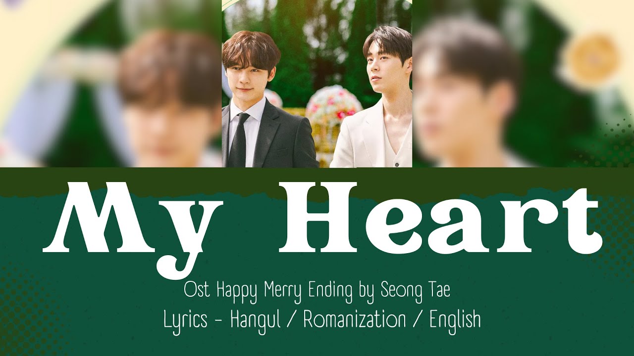 Seong Tae - My Heart (나의 마음) Lyrics [Han/Rom/Eng Lyrics] [Happy Merry ...