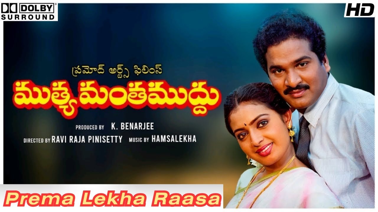 SP Balasubramanyam , Janaki - Prema Lekha Raasa Music Video ...