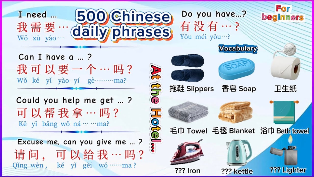 500 Chinese Phrases for First Class | 500 Chinese Daily Phrases for ...