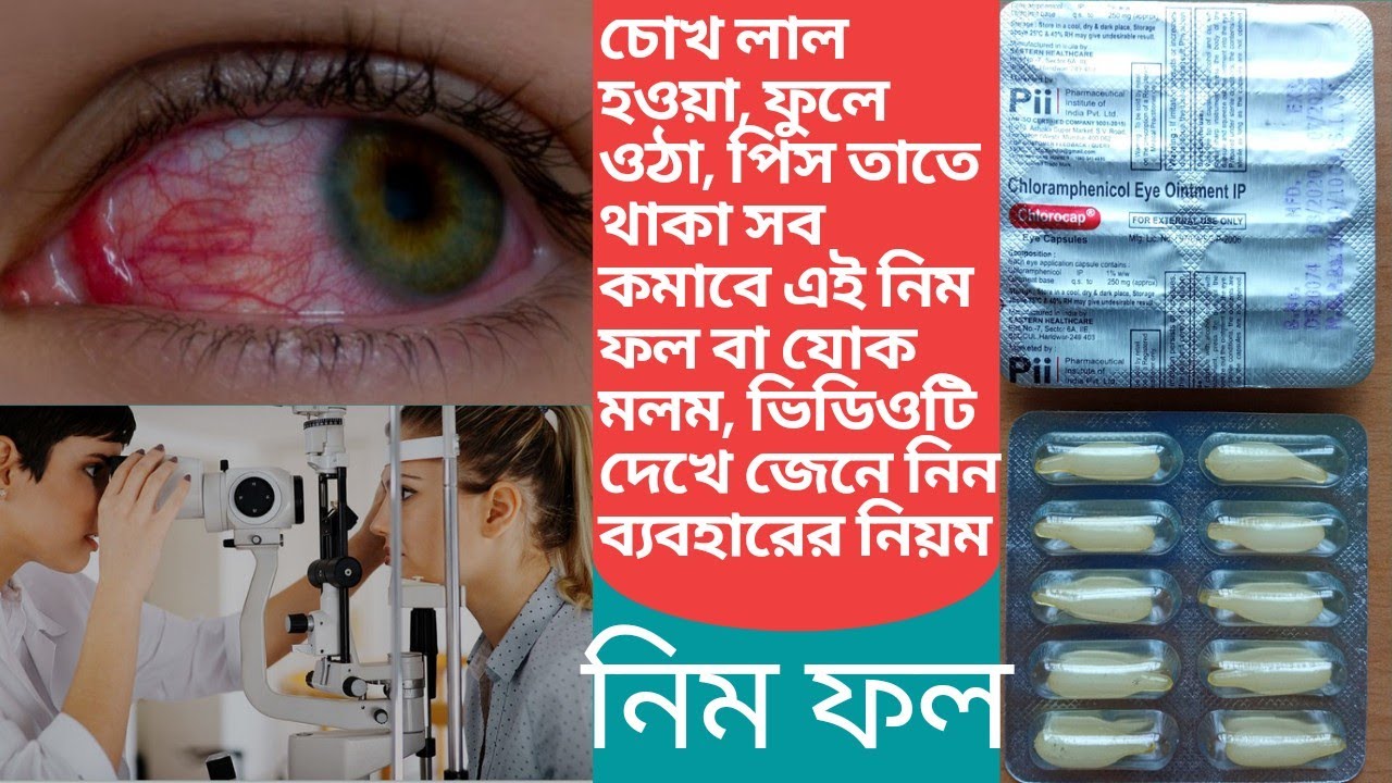 Nimphol or chloramphenicol eye ointment use for to reduce any common ...