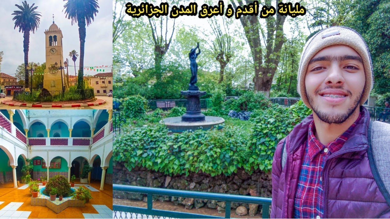 جولة في مدينة مليانة تاريخ و حضارة|A Tour of Maliana City - YouTube