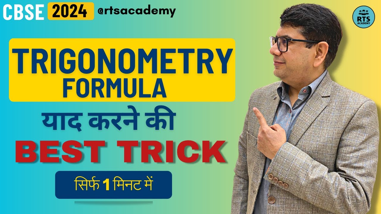trigonometric formulas - YouTube