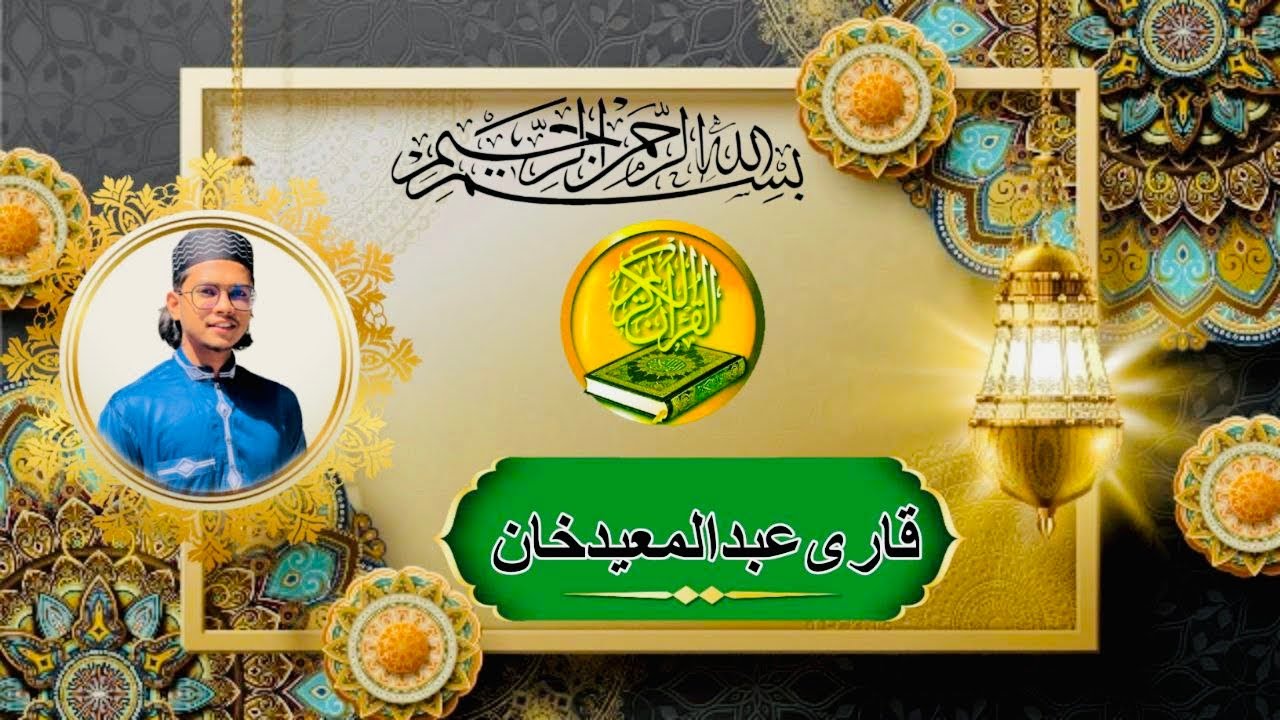 the most beautiful Quran Recitation|| Heart Touching || Really ...