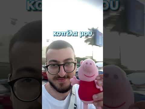 Διακοπες με την κοπελα μου - YouTube