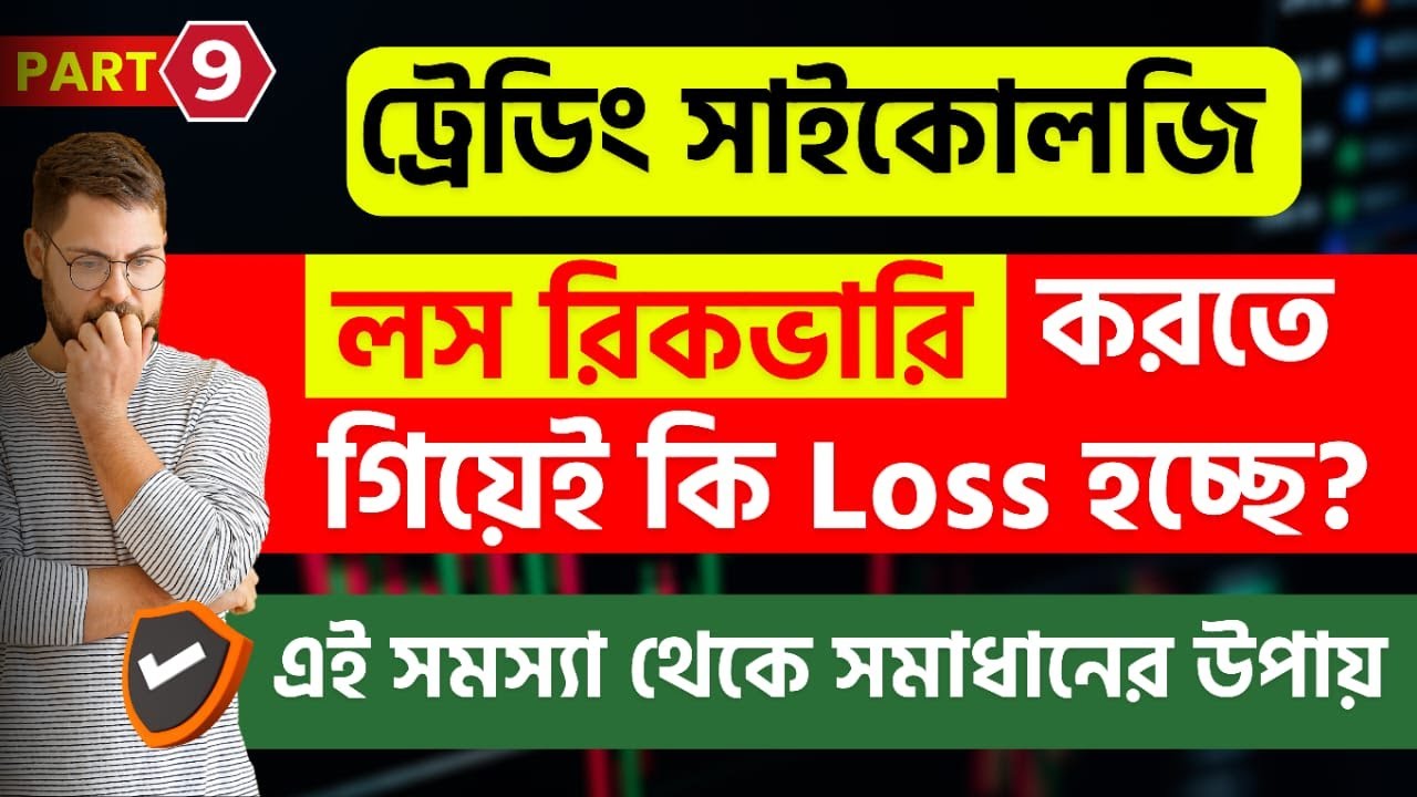 Loss Recovery Loss loss-recovery-loss