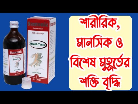 Santonic Syrup Review Update info.