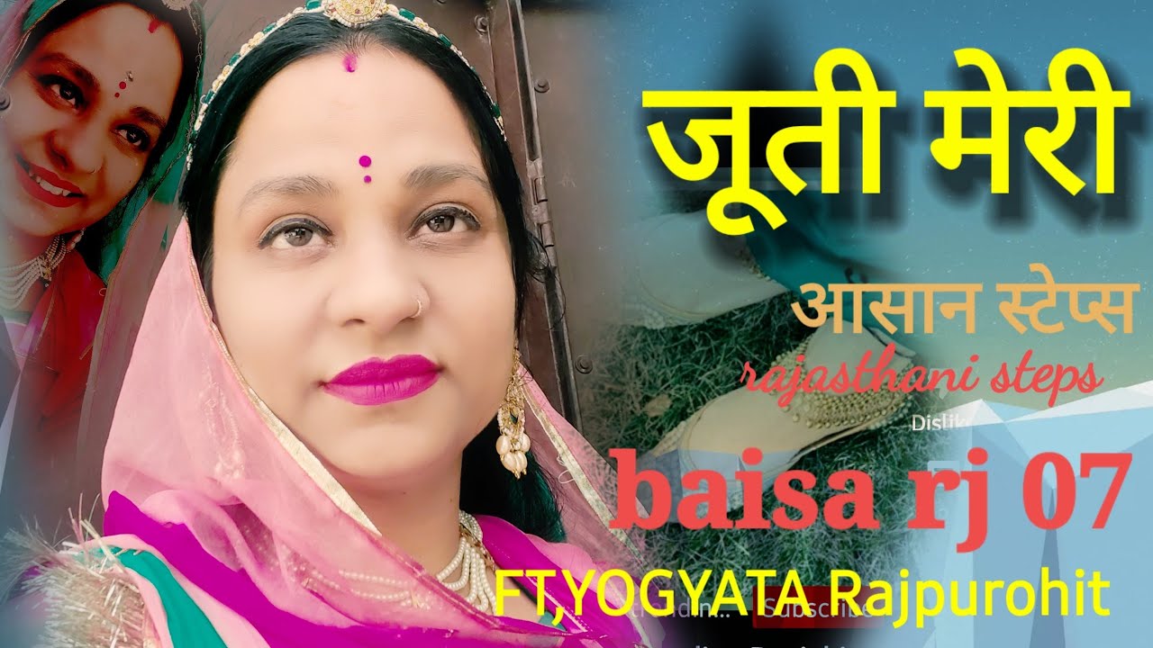 जूती मेरी || jutti meri || bollywood song #ft yogyata rajpurohit ...