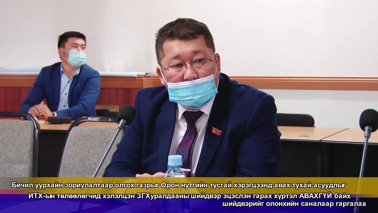 Дарханы мэдээ 1478_2020.05.20 - YouTube