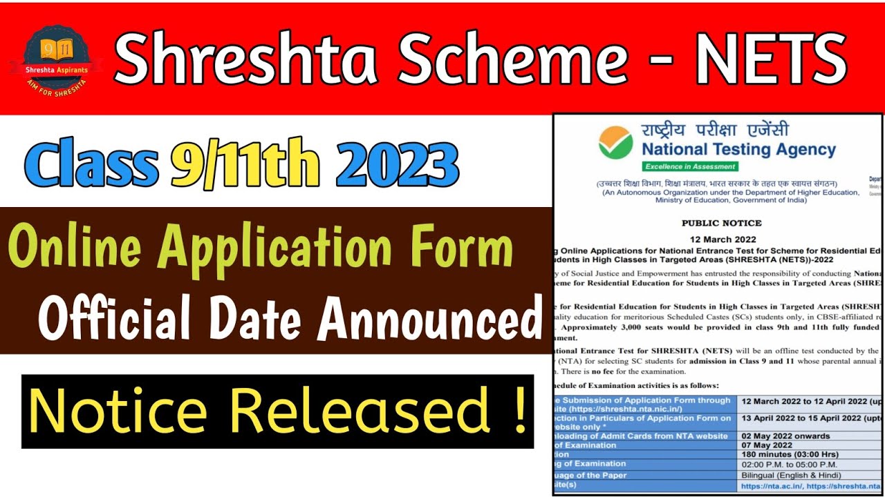 Shreshta Application Form 2023| Official Date Announced| #shreshta ...