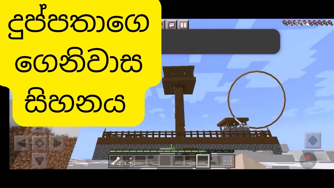MineCraft Sinhala Game Play_My Home_Ep-01_MineCraft gameplay by Matta ...