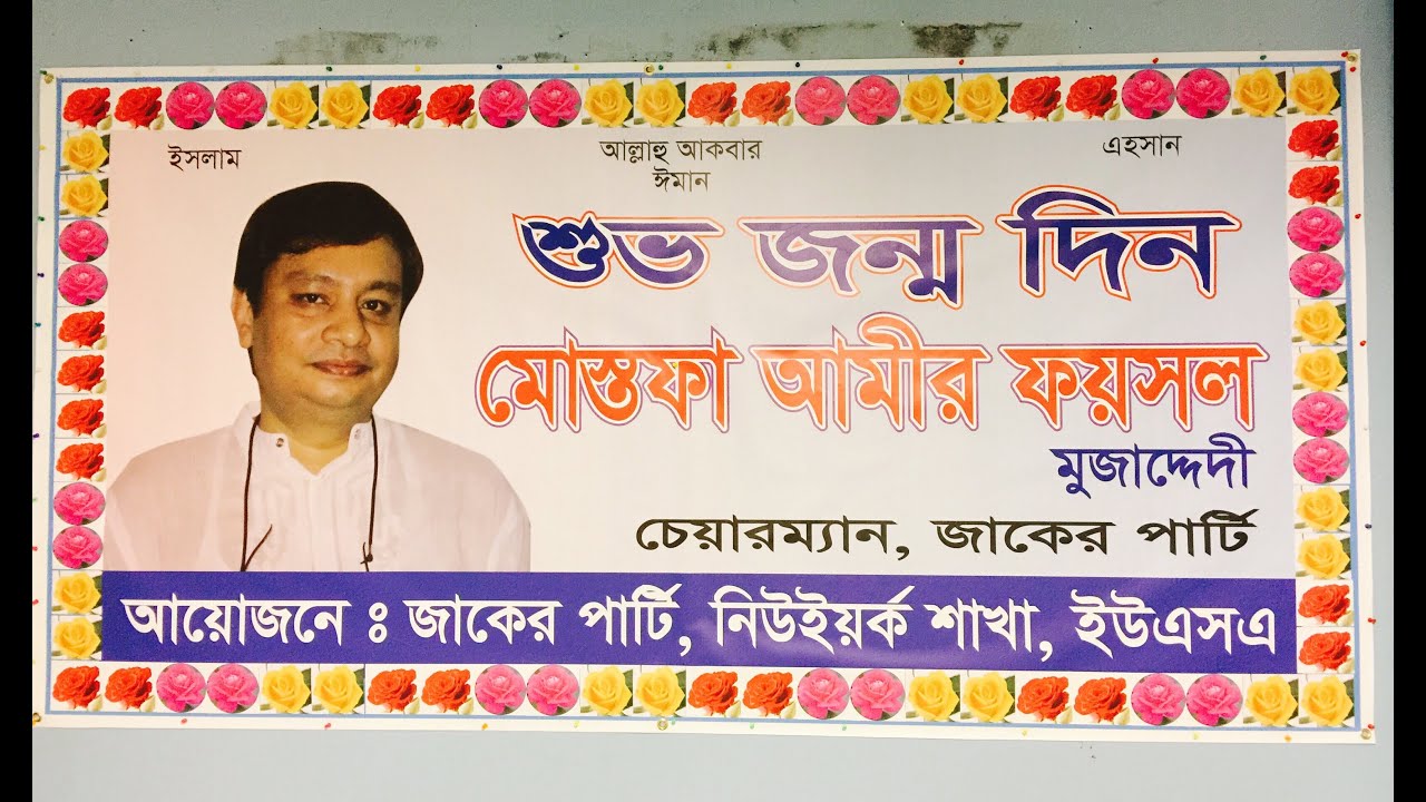 ZAKER PARTY NEW YORK - YouTube