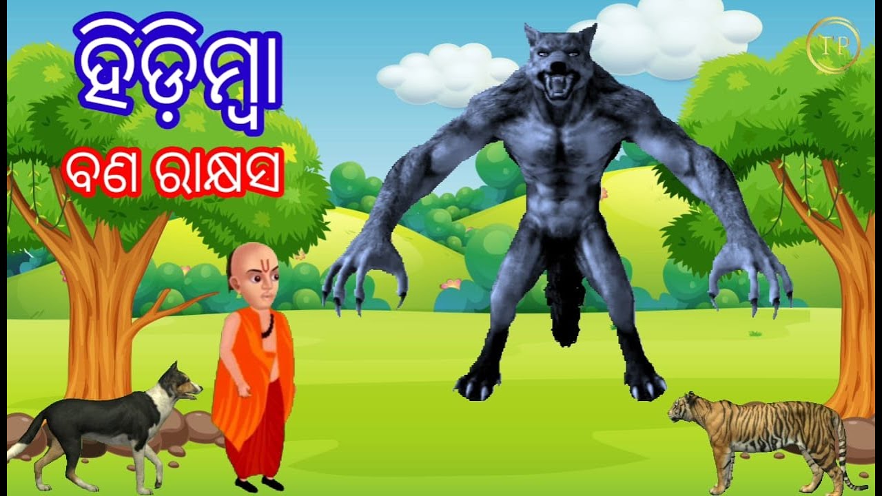 The Dark Secret of Hidimba | Odia Cartoon Animal Story - YouTube