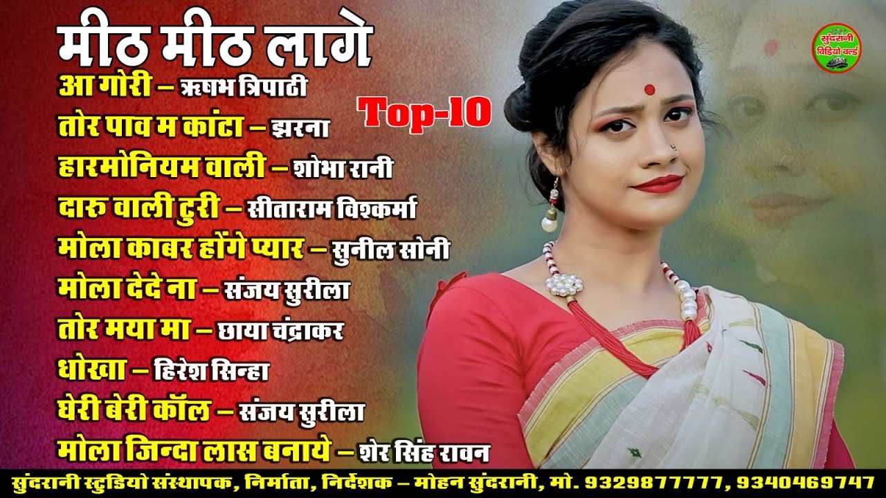 Mith Mith Lage || JUKEBOX || CG || AUDIO || SONG || 2024 - YouTube