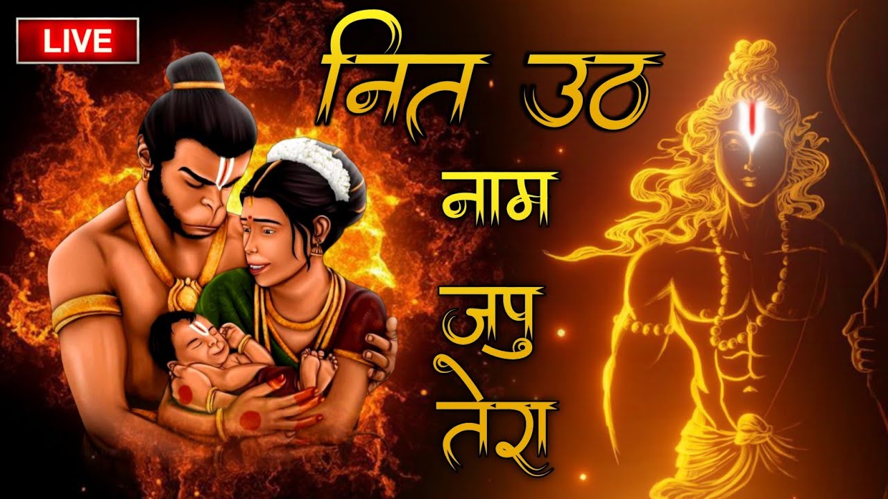 Yug ram raj ka aa gya shubh din ye aaj | Full Video | Hansraj ...