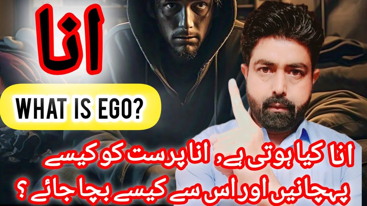What is Ego- How to control your Ego: Recognizing Its Influence - YouTube