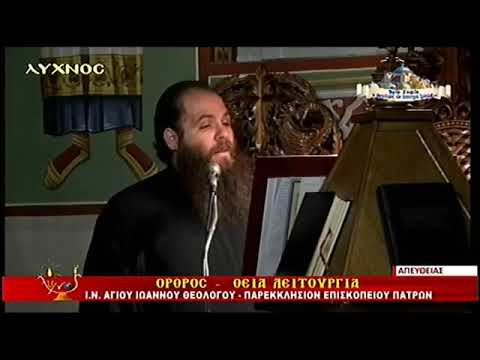 ΟΡΘΡΟΣ ΘΕΙΑ ΛΕΙΤΟΥΡΓΙΑ 23 ΟΚΤΩΒΡΙΟΥ ΜΝΗΜΗ ΑΓΙΟΥ ΑΠΟΣΤΟΛΟΥ ΙΑΚΩΒΟΥ ΤΟΥ ...