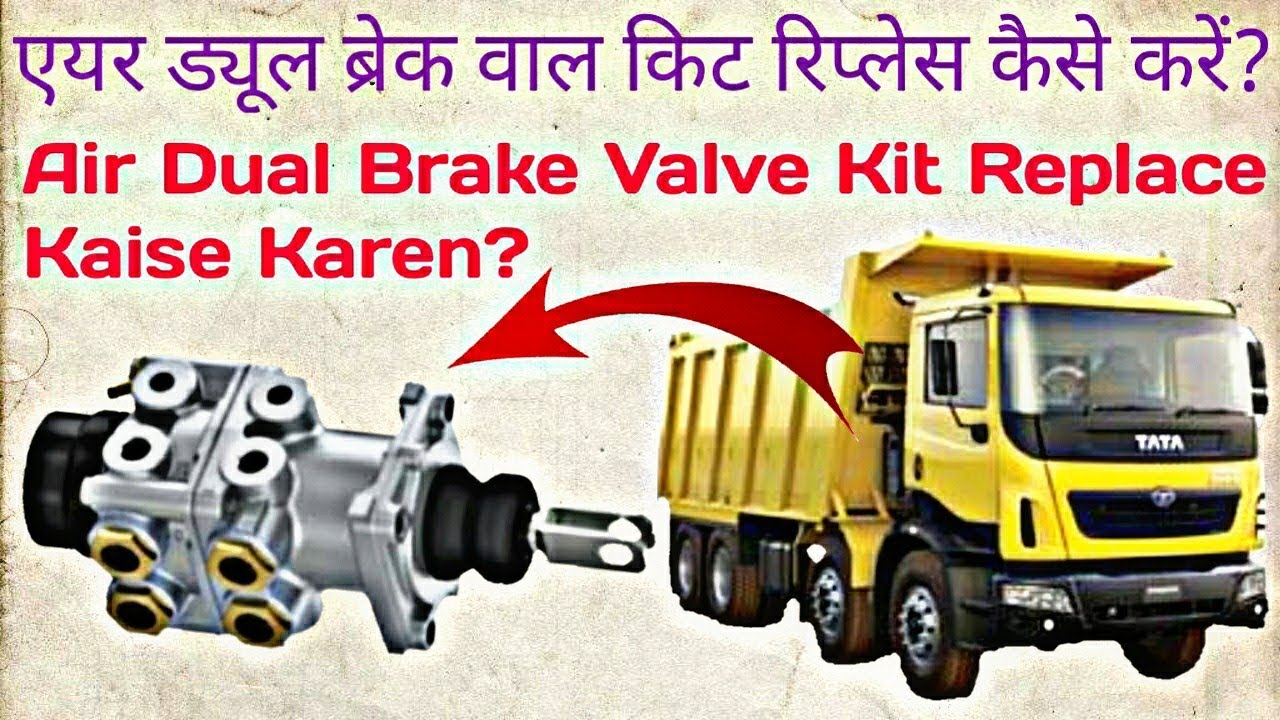 Tata Air Dual Brake Valve kit Replace Kaise Karen? - YouTube