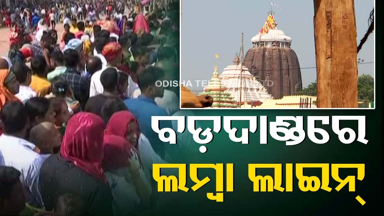 Sea of devotees throng Puri ahead of Rath Yatra 2023, form human chain ...