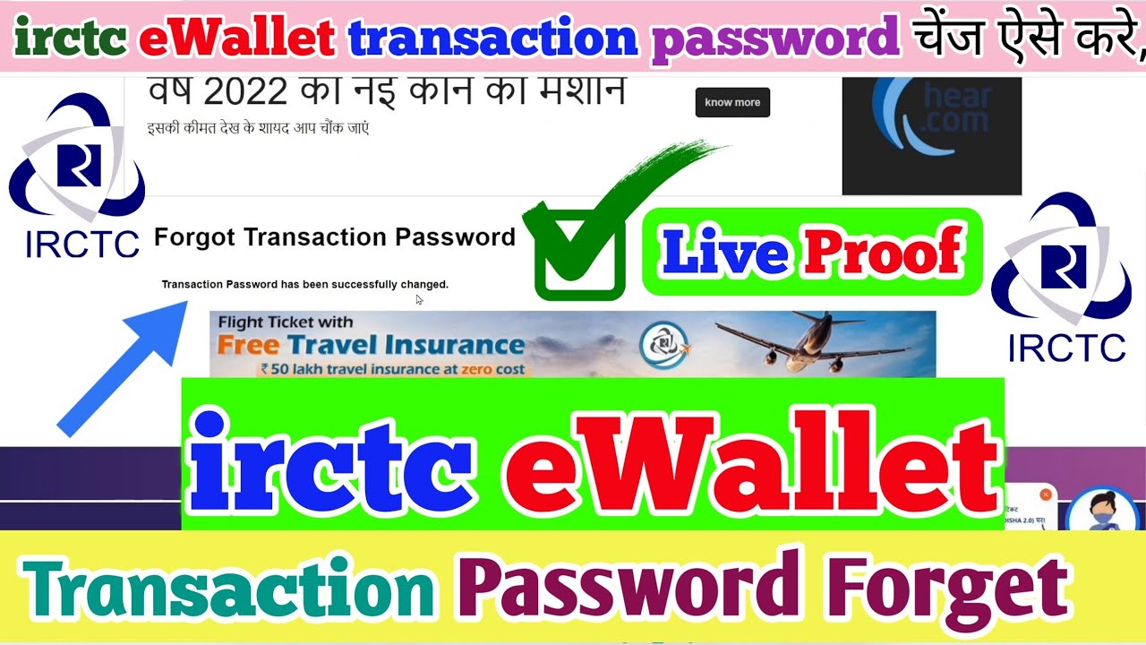 How To Change Transaction Password In Irctc Ewallet Irctc Ewallet Transaction Password Forgot how-to-change-transaction-password-in-irctc-ewallet-irctc-ewallet-transaction-password-forgot