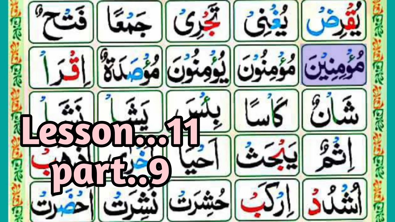Madani Qaidah lesson no.11 || online Learn Quran With tajweed (part-9 ...