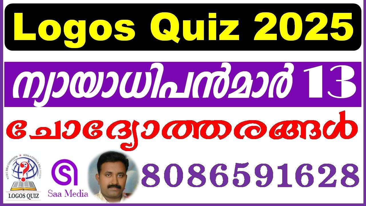 Logos Quiz 2025 | Judges Chapter 13 | Logos Quiz 2025 Question and ...
