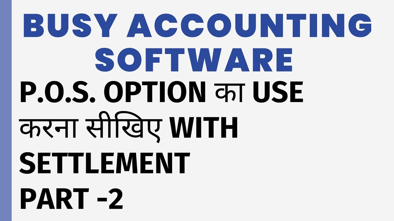 POS OPTION USE IN BUSY SOFTWARE - YouTube