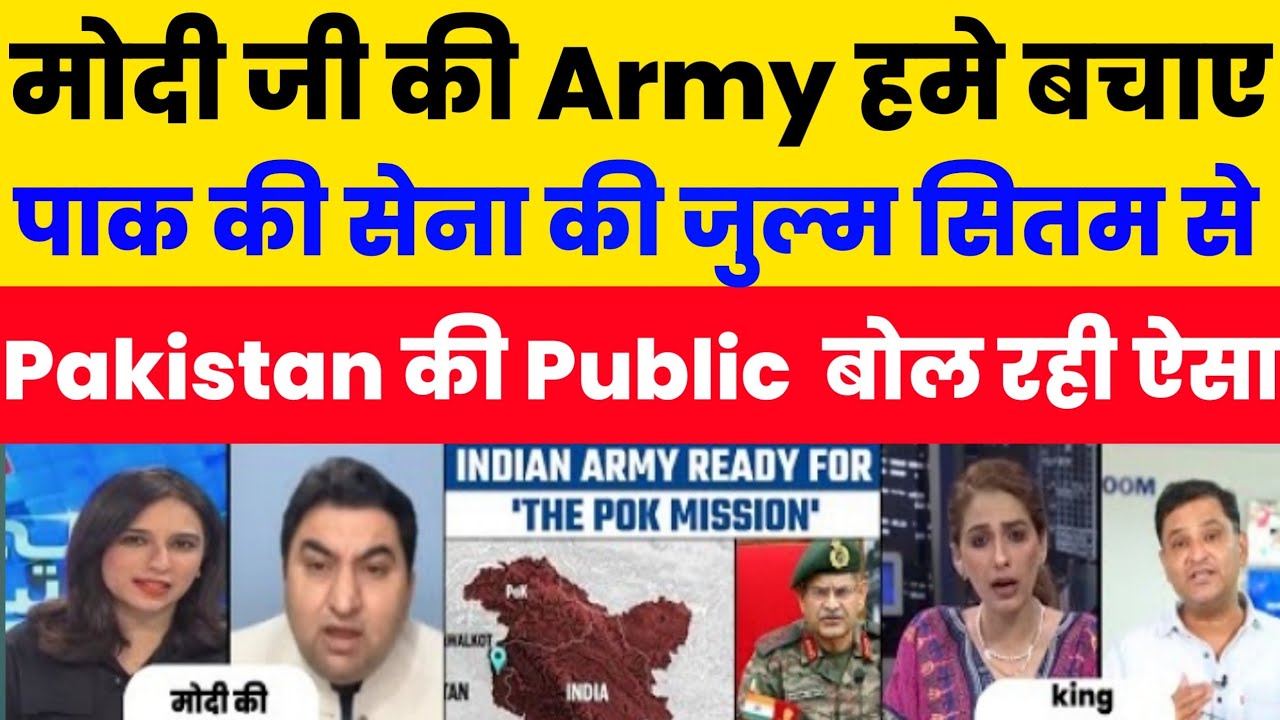 Pak Media Crying As Pakistan Peoples Ask Help From Indian Army | Pak ...