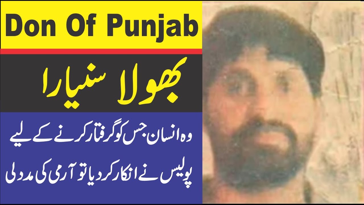 Don Of SialKot Bhola Sunyara | Don Of Punjab | Don Of Pakistan | Urdu ...