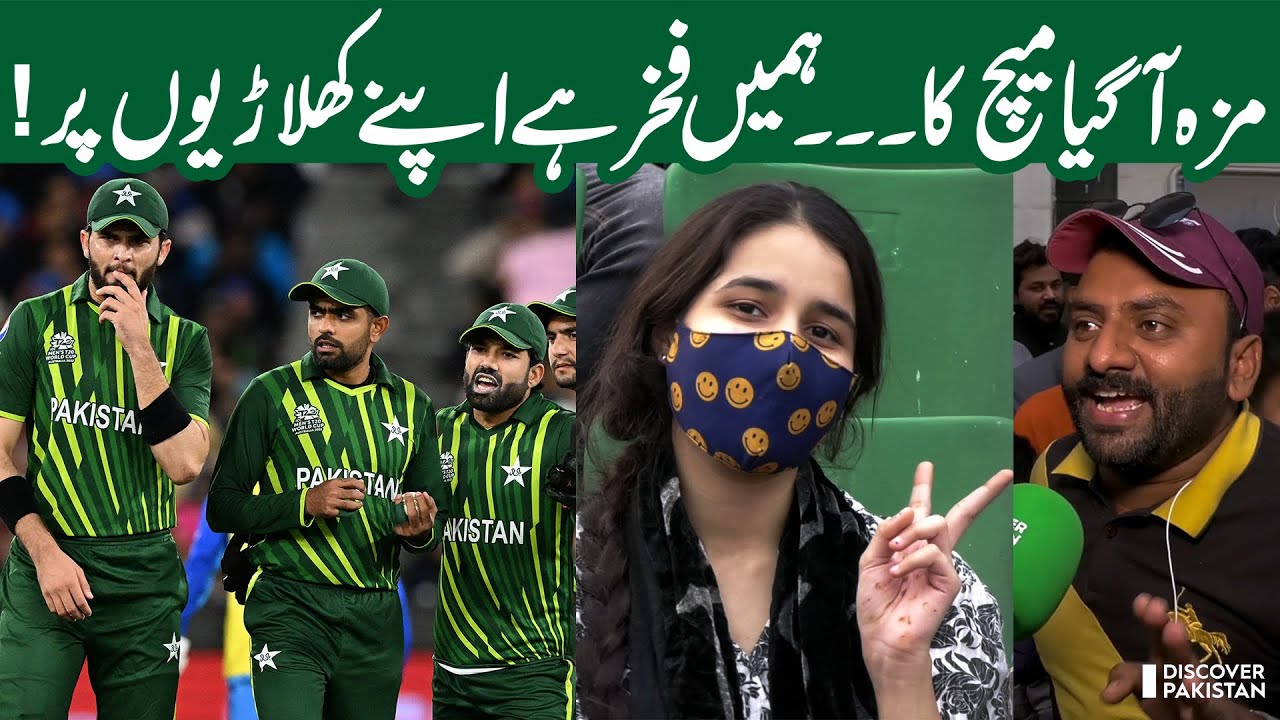 Pakistan Fans Reaction After Losing to England | Discover Pakistan TV ...