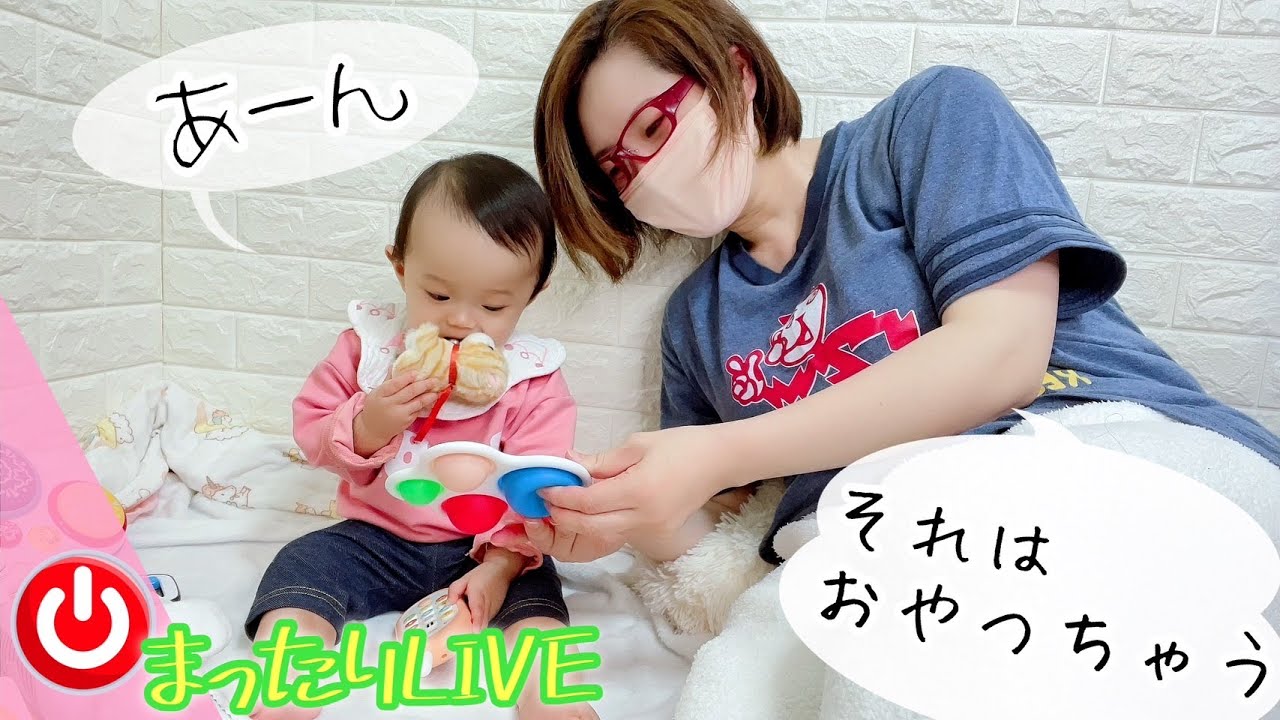 【live】赤ちゃん天使とマッタリライブ ️ Youtube