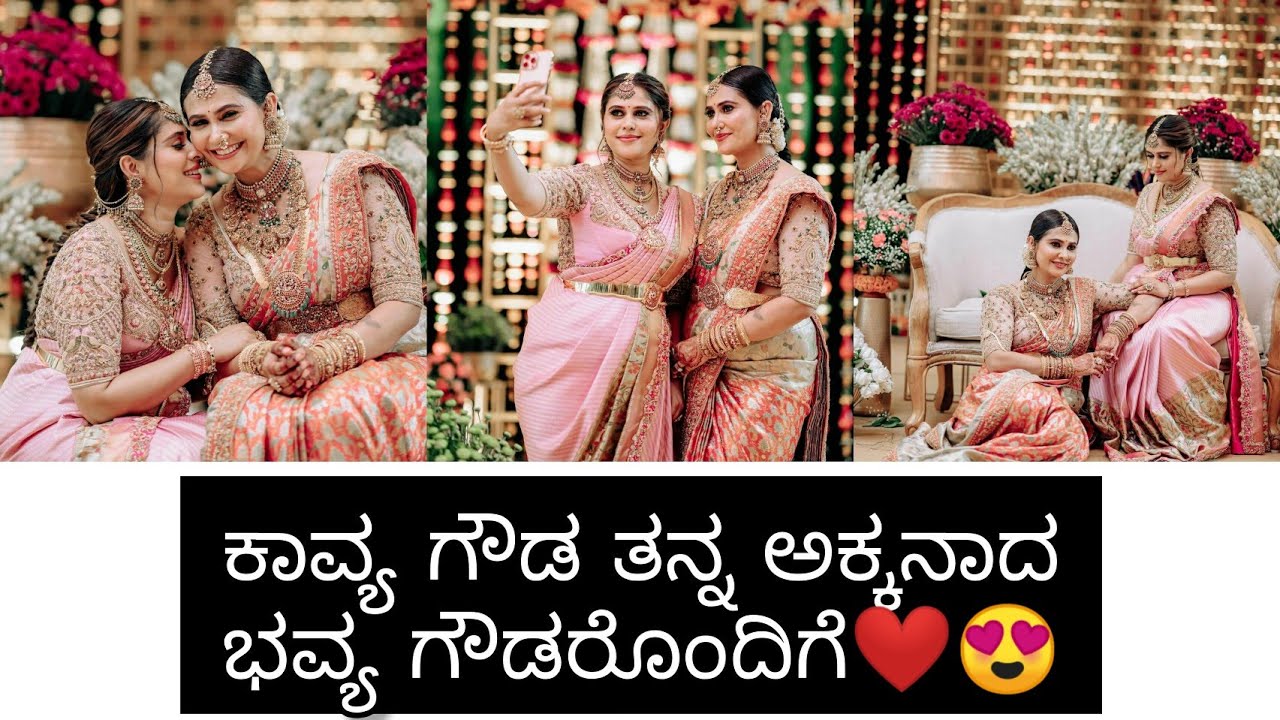 Kavya gowda with her sister Bhavya gowda 😍|| #kavyagowda #serial #actress - YouTube
