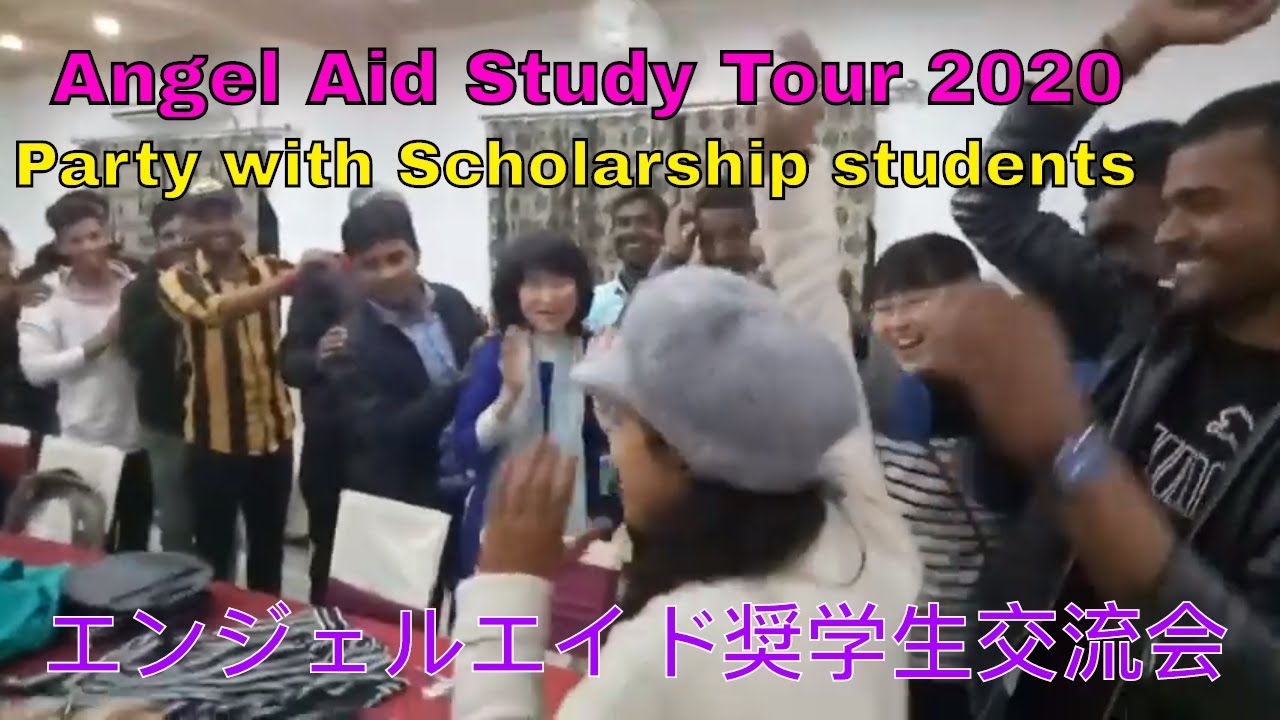 Angel Aid Scholarship Students Party エンジェルエイド奨学生交流会 - YouTube