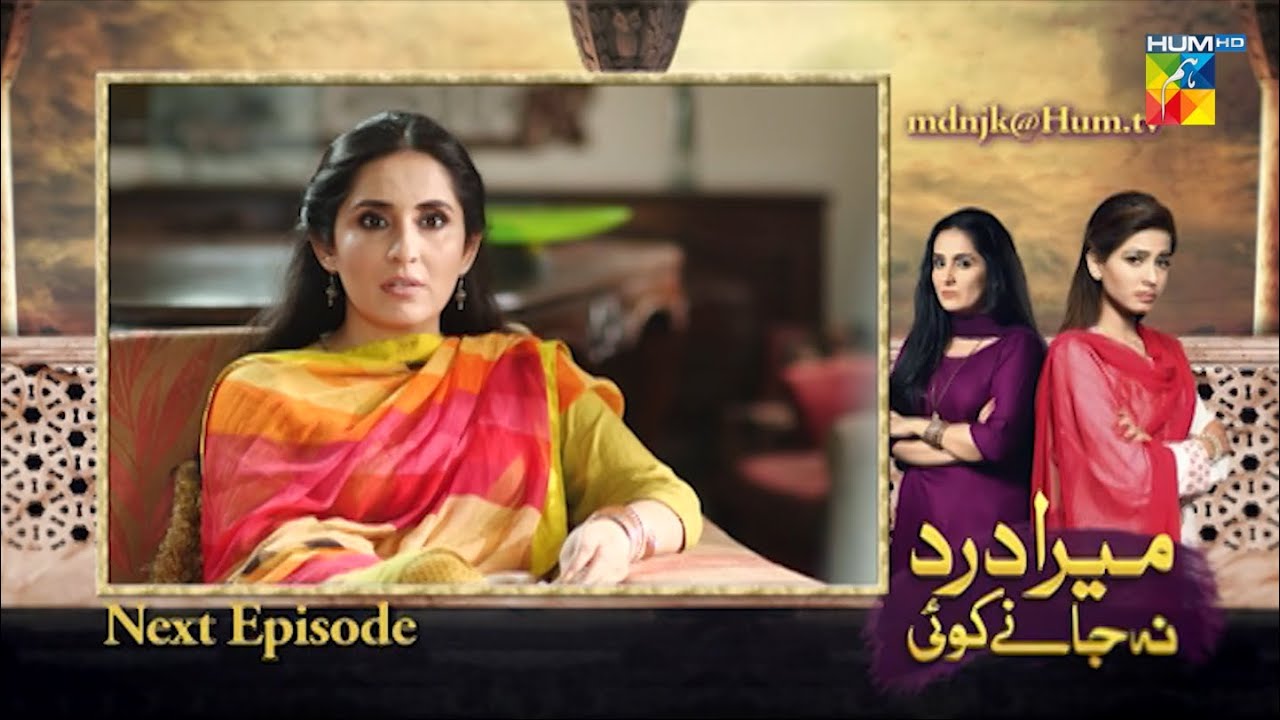 Mera Dard Na Janay Koi - Teaser Ep 05 [ Wahaj Ali - Faria Sheikh ...