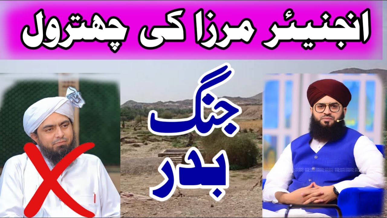 Mufti Samar Abbas Reply To Engineer Muhammad Ali Mirza 2023||Engineer Muhammad Ali Mirza 2023 ...