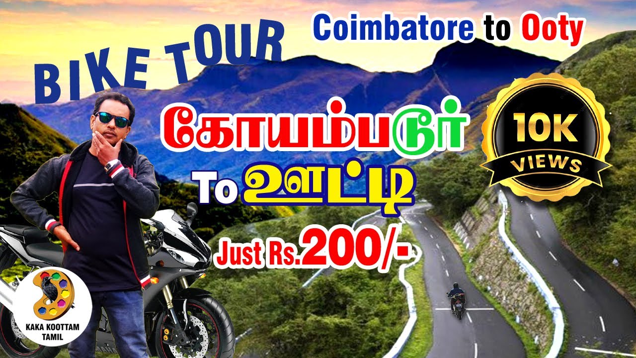 ooty bike vlog | coimbatore to ooty bike tour | ooty hills bike travel ...