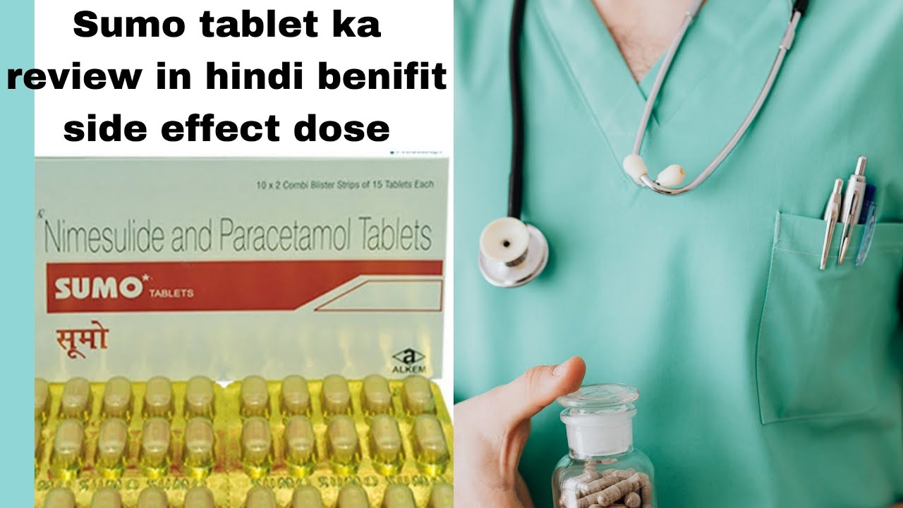 sumo tablet ka review in hindi benifit side effect or dose - YouTube