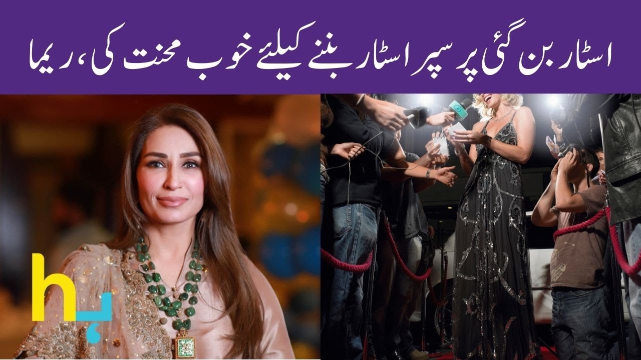 Reema Khan Became Star But Worked Hard To Become A Superstar | Hungama ...