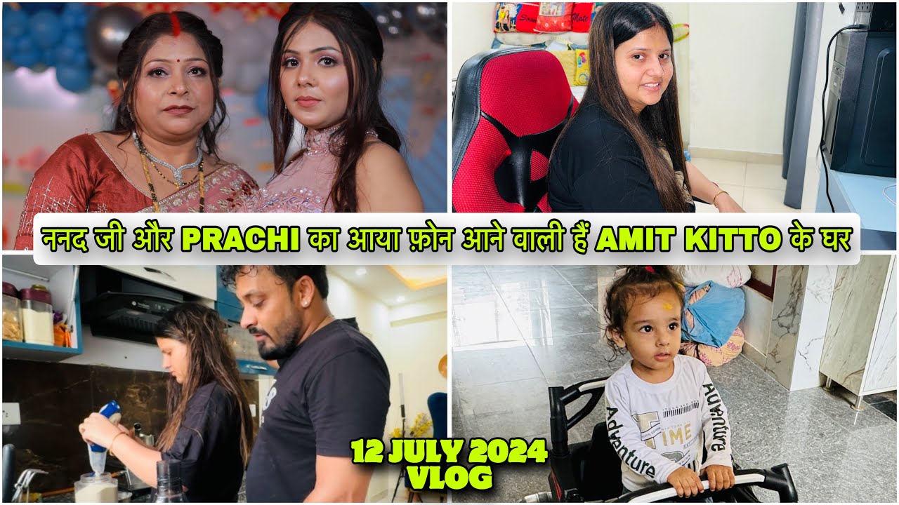 ननद जी और PRACHI का आया फ़ोन आने वाली हैं AMIT KITTO के घर|VLOG-2265 ...
