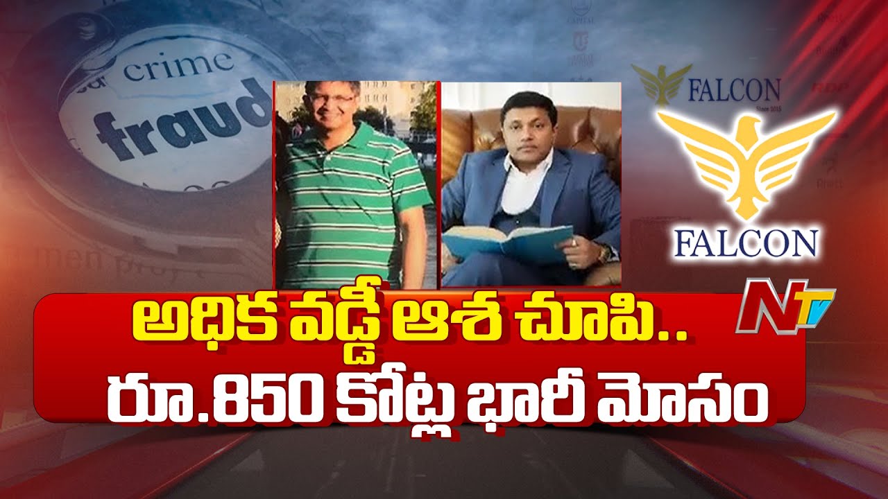 Two held for Rs 850 crore Falcon Invoice Discounting Scam | NTV - YouTube