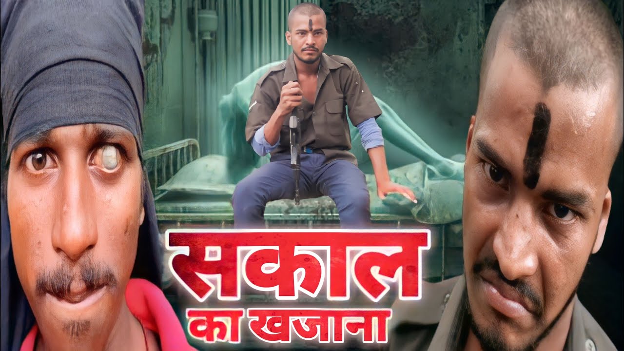 सकाल का खज़ाना || Shakaal Ka Khajaana || Dhanak Bamak Official || @Mani ...