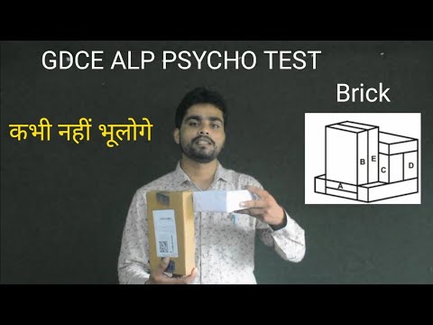 #gdce || Alp Psycho Brick Test|| Depth perception Test|| Alp Aptitude ...